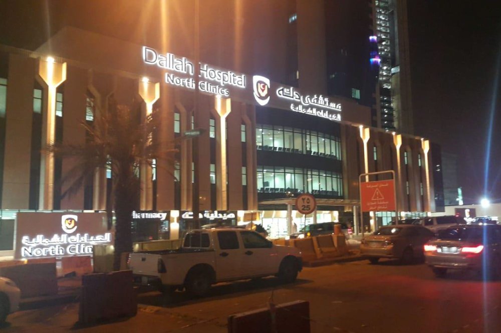 Dallah North Clinics – Khaled Alfagih Engineering Consultancy Company
